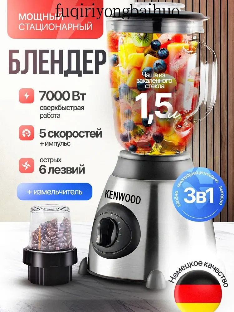 Стационарный блендер KENWOOD1, серый металлик