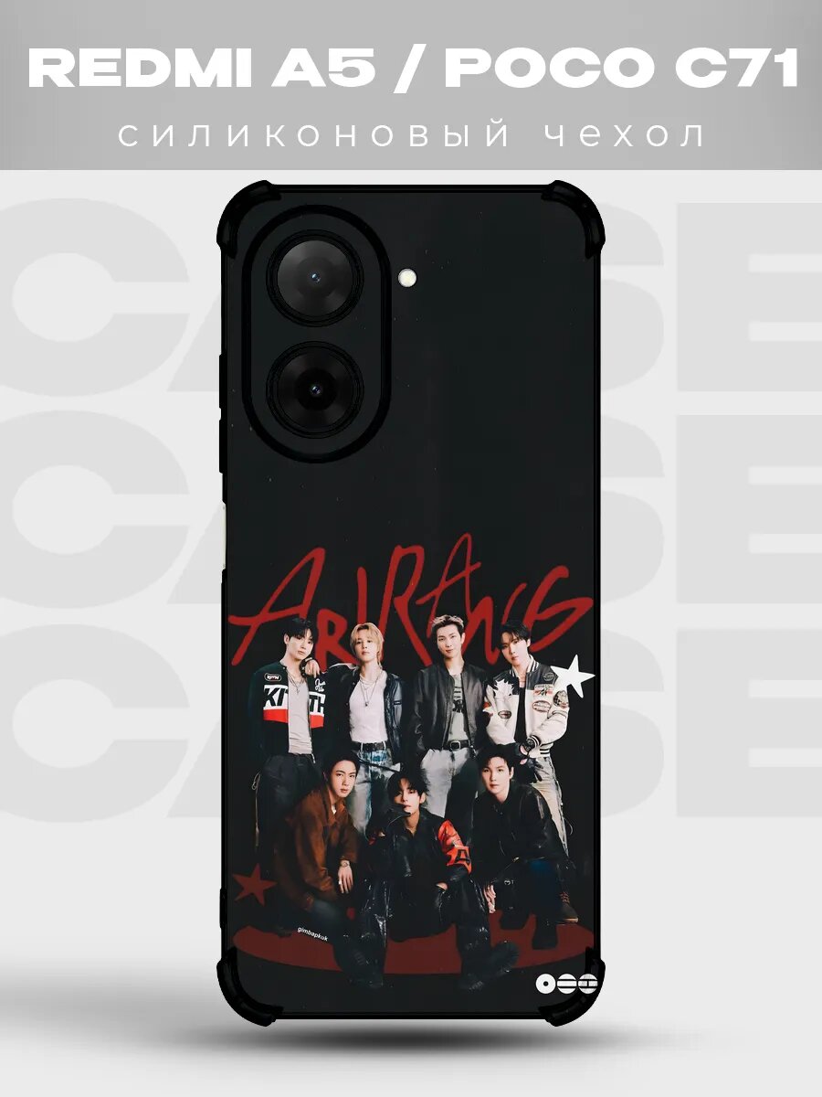 Прозрачный чехол на Xiaomi Redmi A5 БТС Чонгук