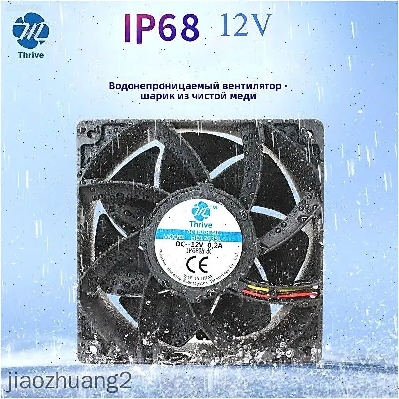 Водонепроницаемый вентилятор 120x120x38 мм, IP68, 12В/24В/220В, тихий охлаждающий вентилятор для ванной, кухни, улицы, сервера, теплицы