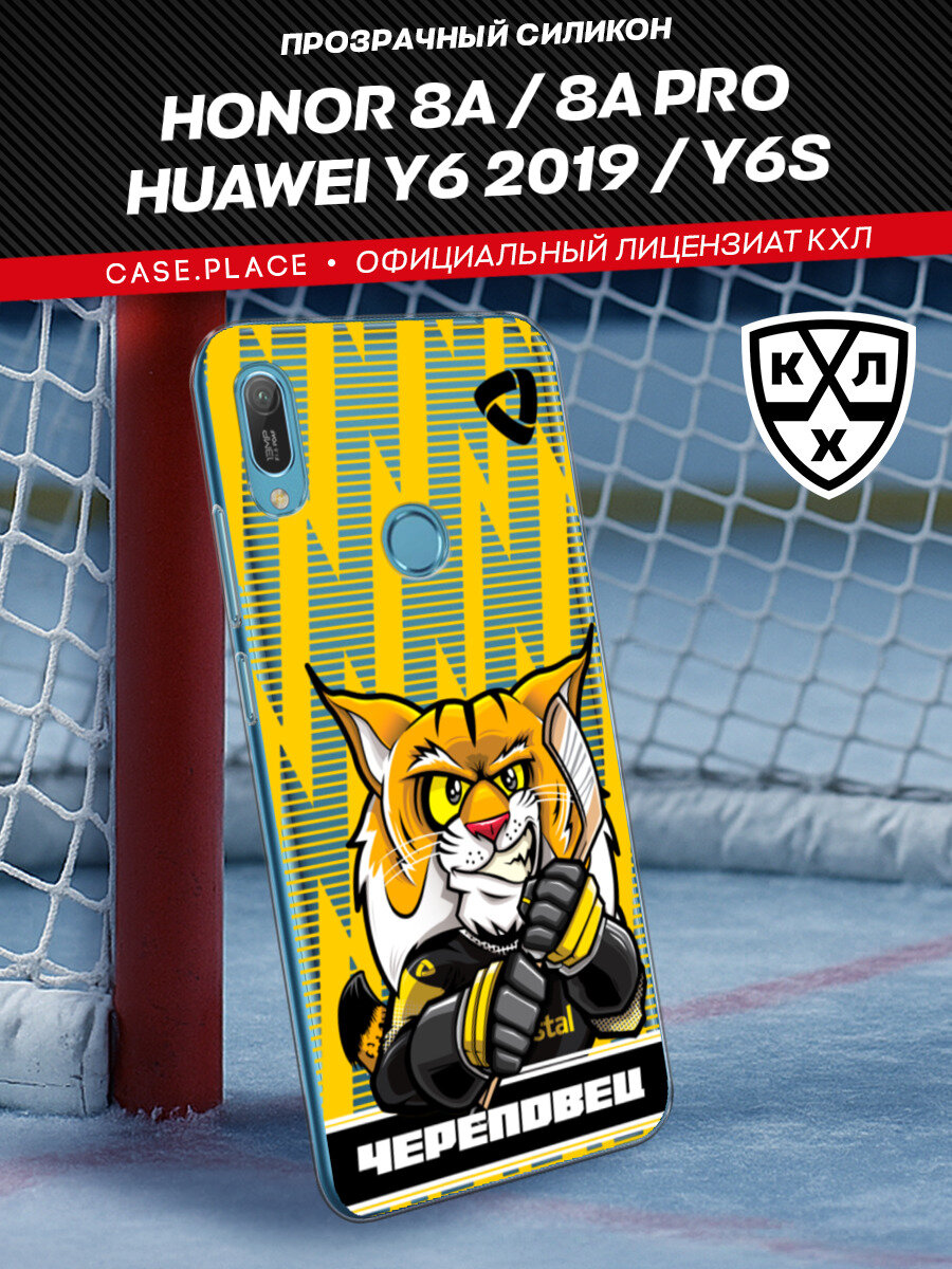 Чехол на Huawei Y6 2019/Honor 8a/8a Pro/Y6s / Хонор 8А с принтом КХЛ Сталь маскот, прозрачный