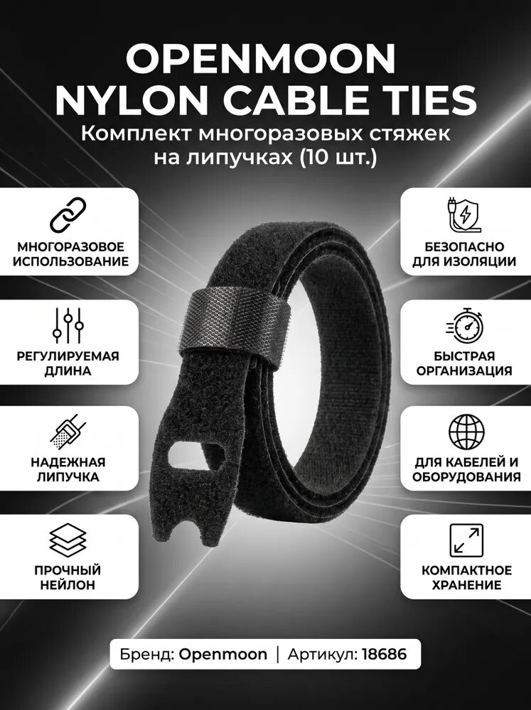 Комплект стяжек OPENMOON Nylon Cable Ties 10 шт. (Черный OSX01-BLA)