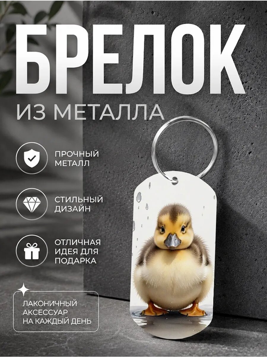 Брелок ZHENYA CLOUD, белый — фото 1
