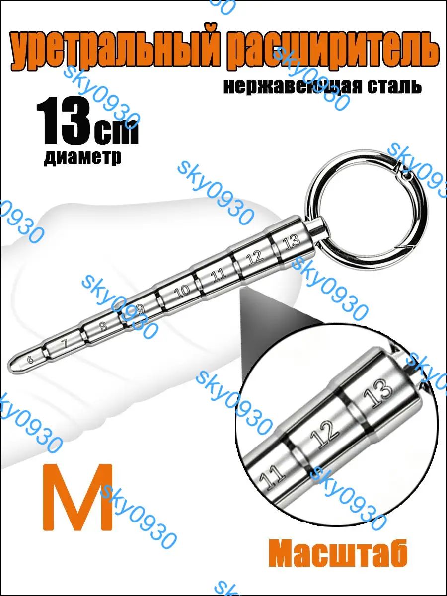 Уретральный стимулятор из нержавеющей стали, M