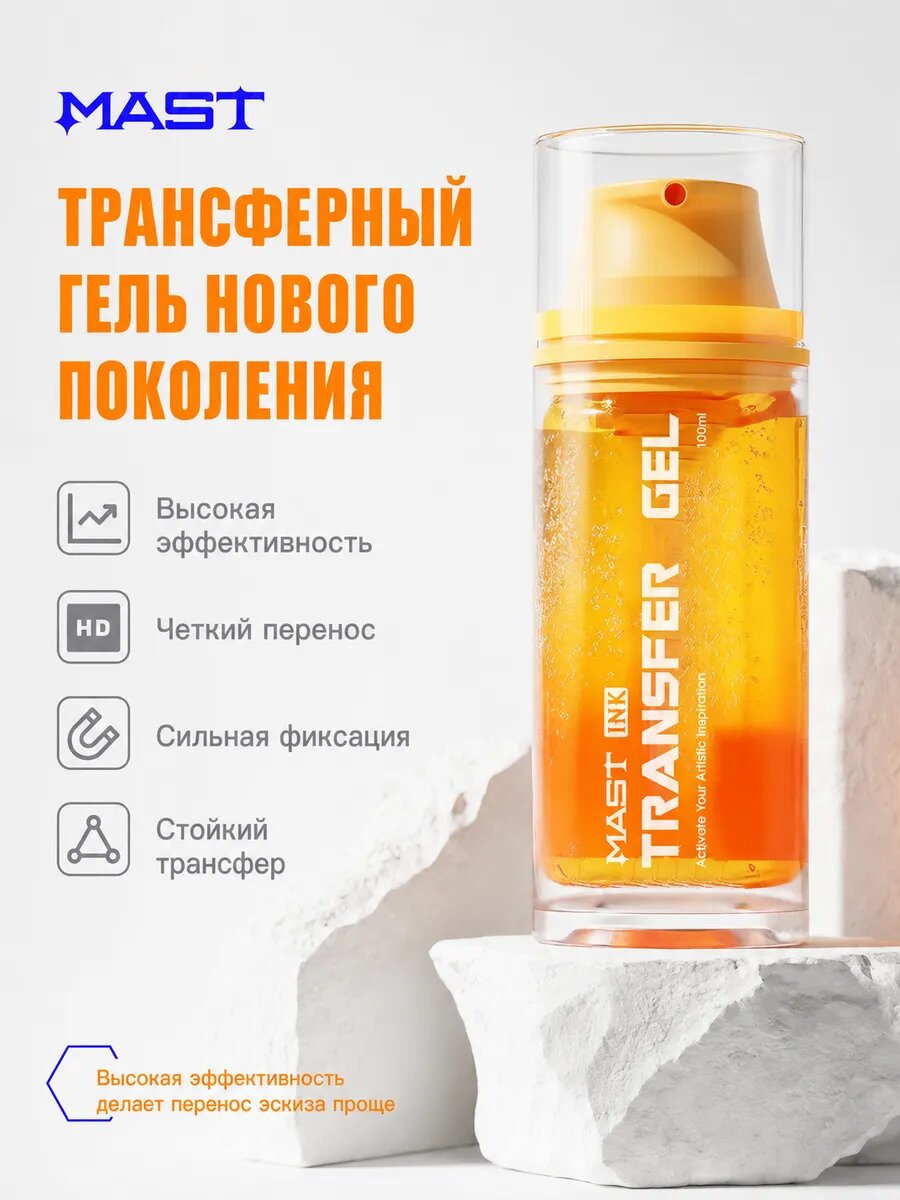 Трансферный гель для тату