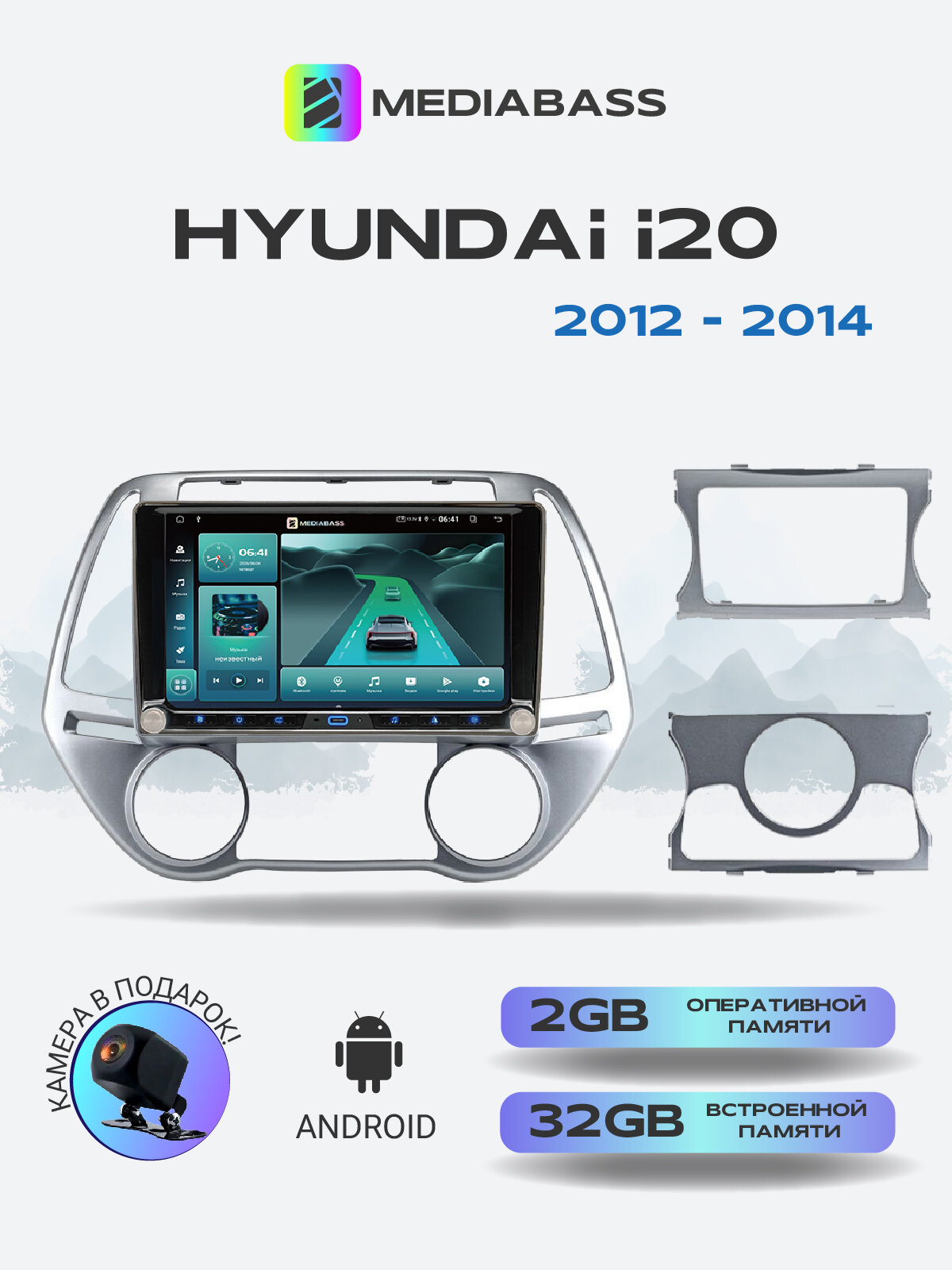 Магнитола для Hyundai I20 2012-2014. Андроид магнитола, 2/32ГБ. Хендай I20