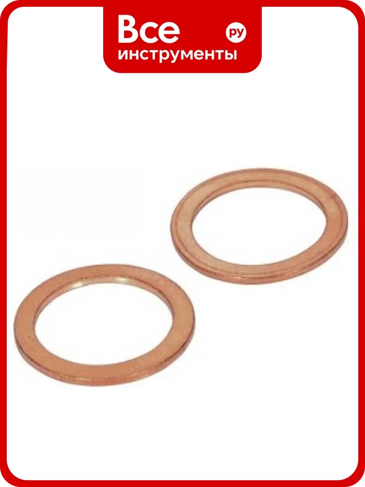Кольцо ОПМ DIN 7603 A d8x14x1 мм, Cu, 100 шт П0000036763