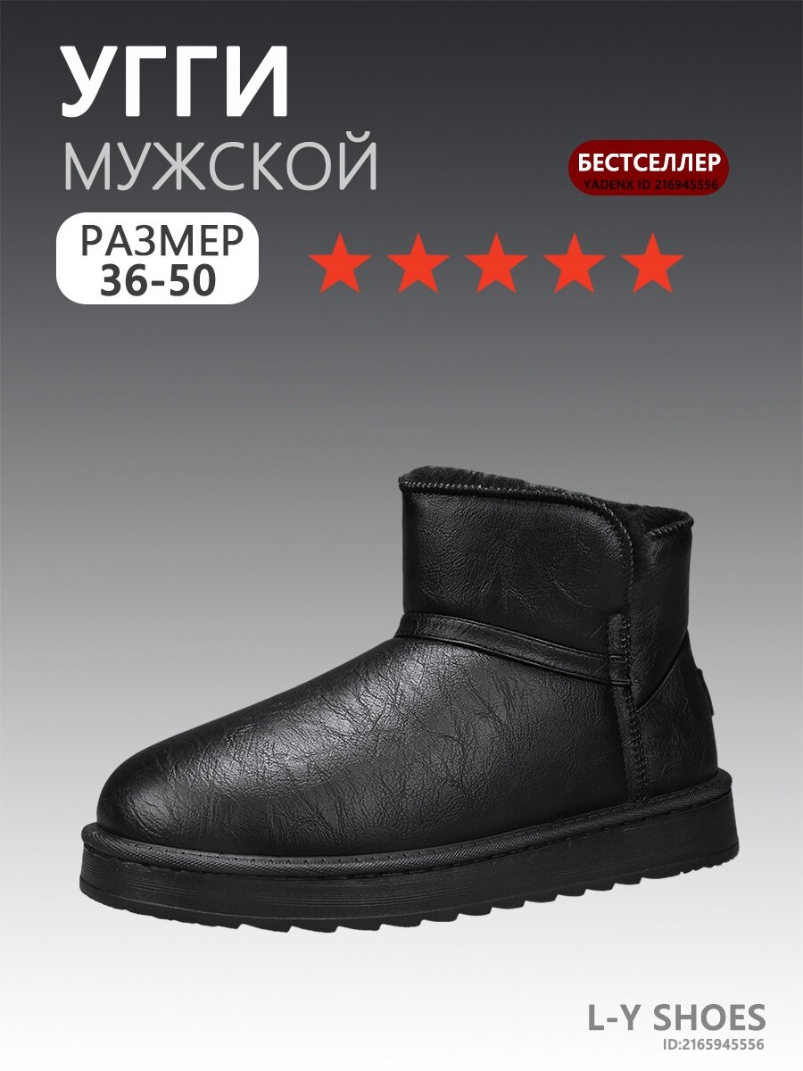 Угги