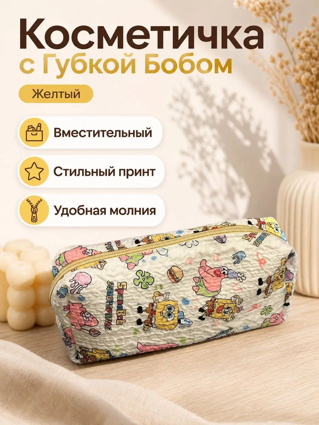 Пенал для студентов с принтом Губки Боба, большой вместимости, из полиэстера, на молнии, желтый