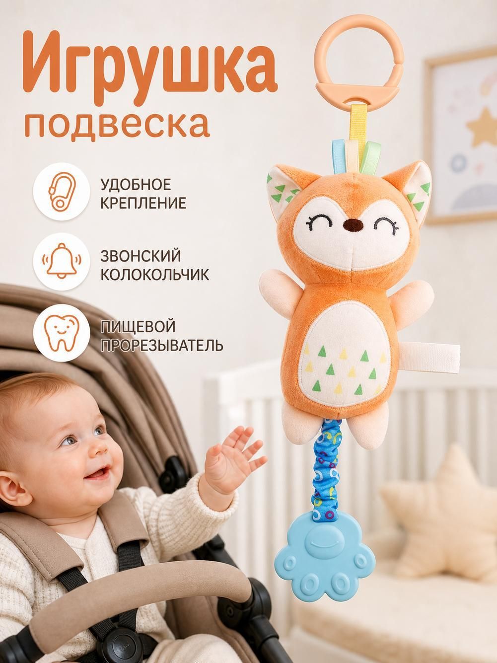 Цветочная палочка-колокольчик для младенцев в возрасте от 0 до 3 лет