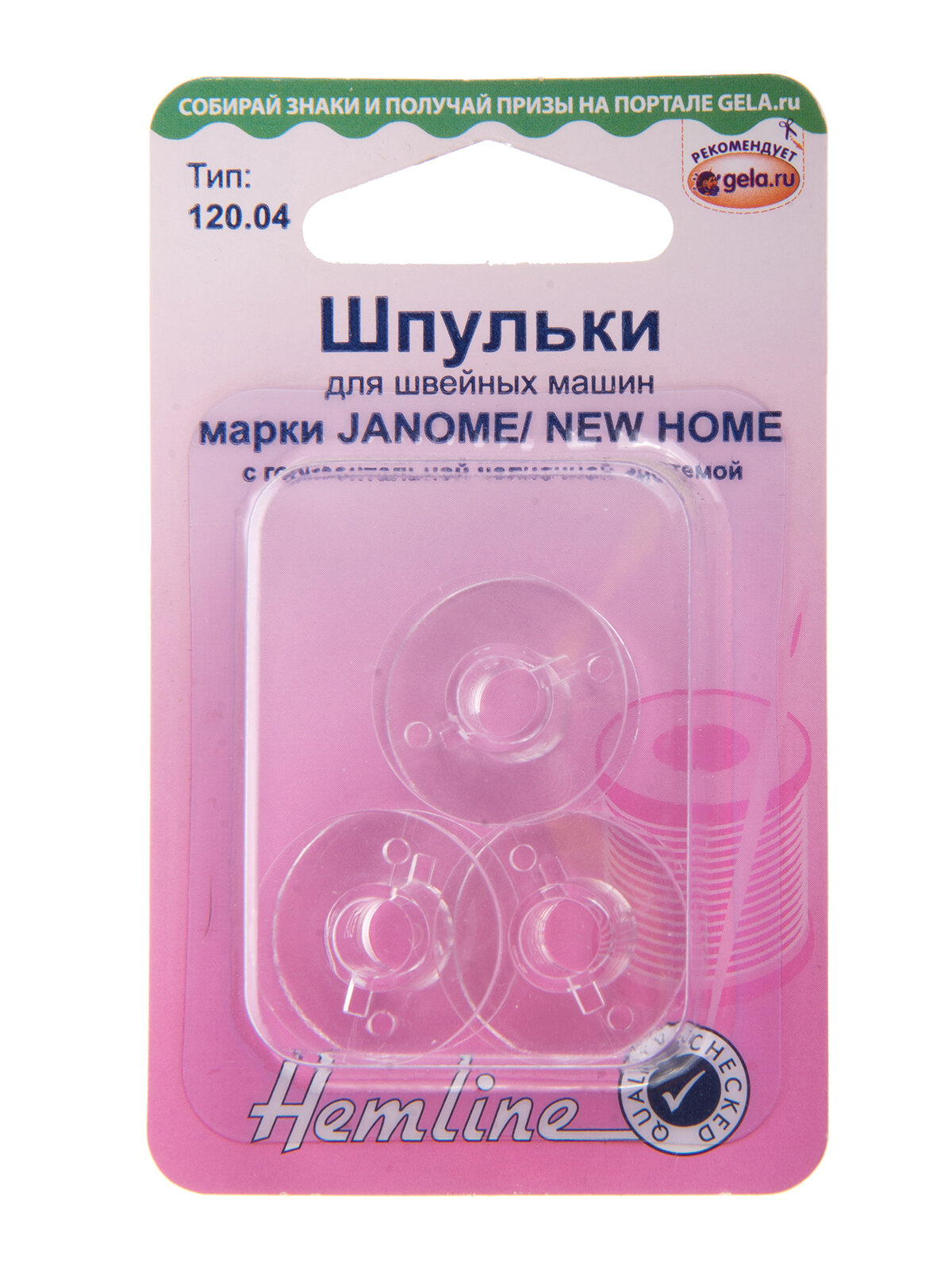 120.04 Шпульки для швейных машин марки JANOME/NEW HOME с горизонтальной челночной системой Hemline