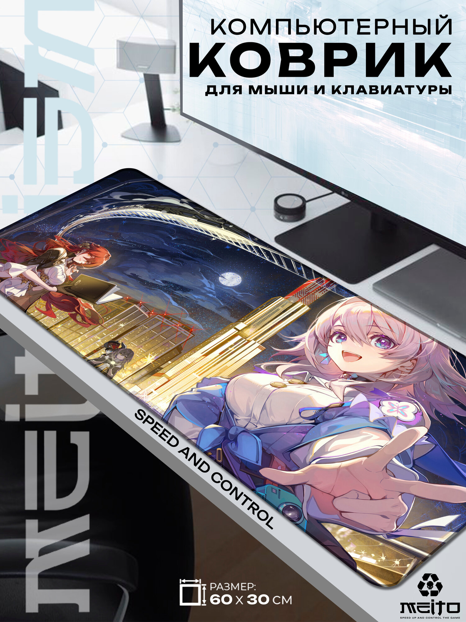 Большой игровой коврик для мыши и клавиатуры жаккард 60x30 см Honkai Star Rail Хонкай