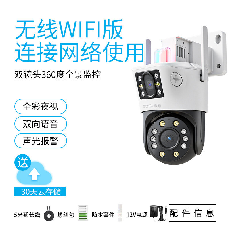 Наружная двухобъективная WiFi 4MP домашняя камера безопасности с ночным видением, без карты памяти