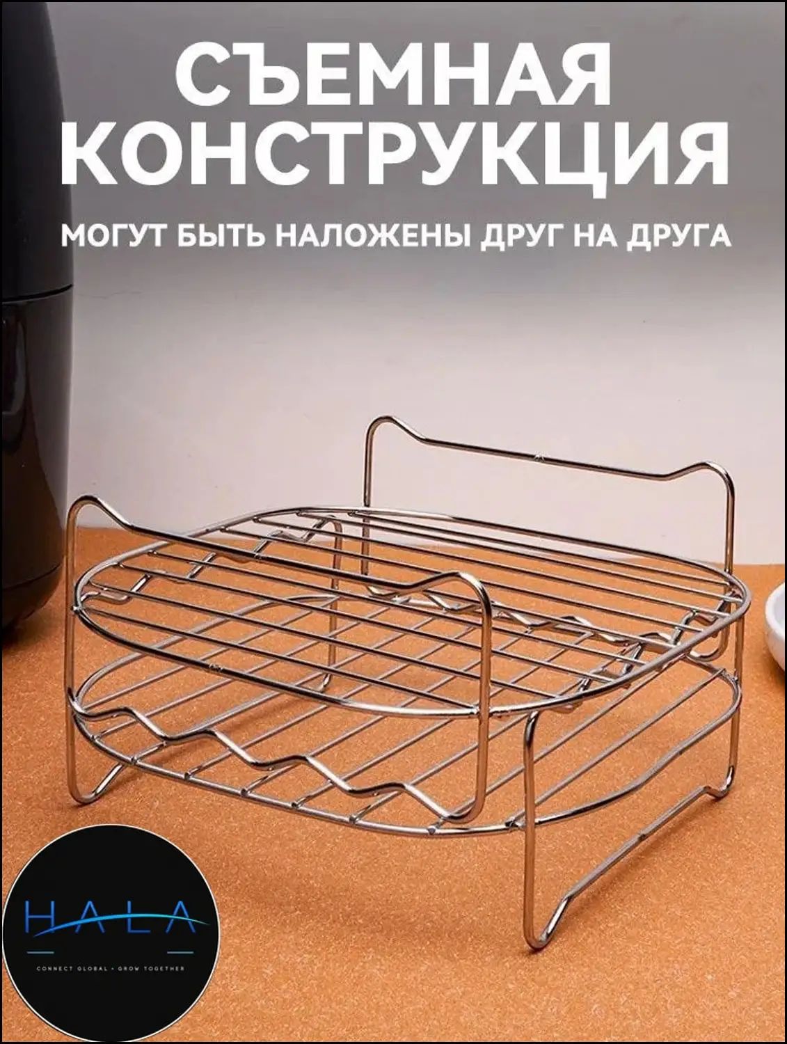 Подставка для шампура для фритюрницы, Аксессуары для аэрофритюрницы, 4 штырьков