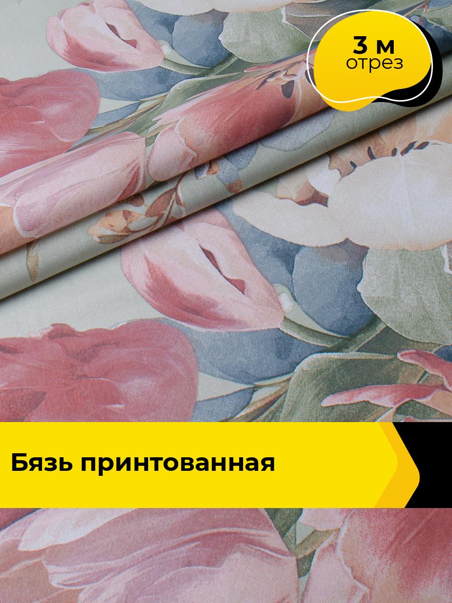 Ткань для постельного белья хлопок Бязь 220 см, отрез 3 м*220 см, цвет зеленый
