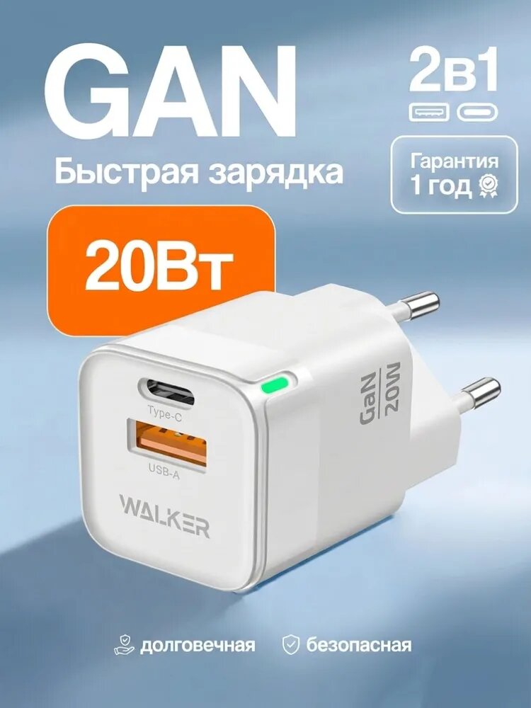 Блок питания Type C 20W, 3.0A / Блок для зарядки iphone / Gan зарядка type c для телефона быстрая 20Вт