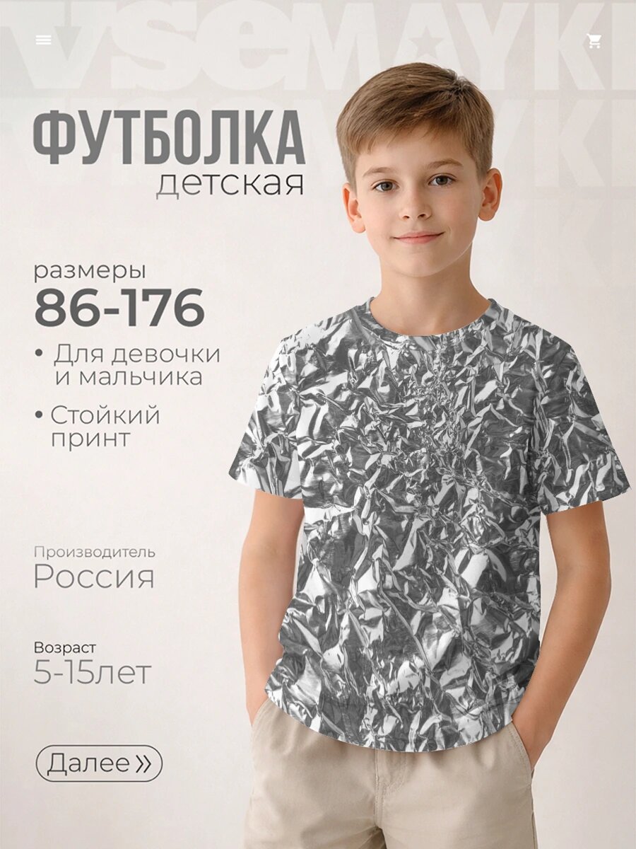 Футболка