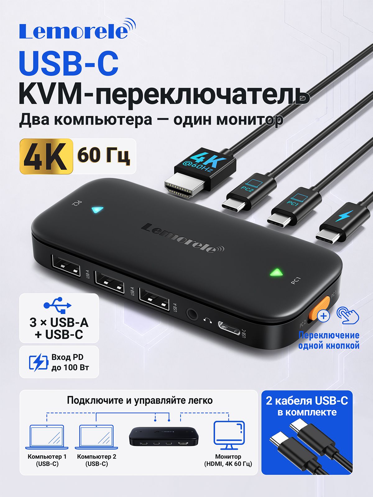 USB-C KVM Switch Подключение двух ПК и 1 монитора с HDMI, поддержка 4K и зарядка PD, USB-C переключатель для монитора