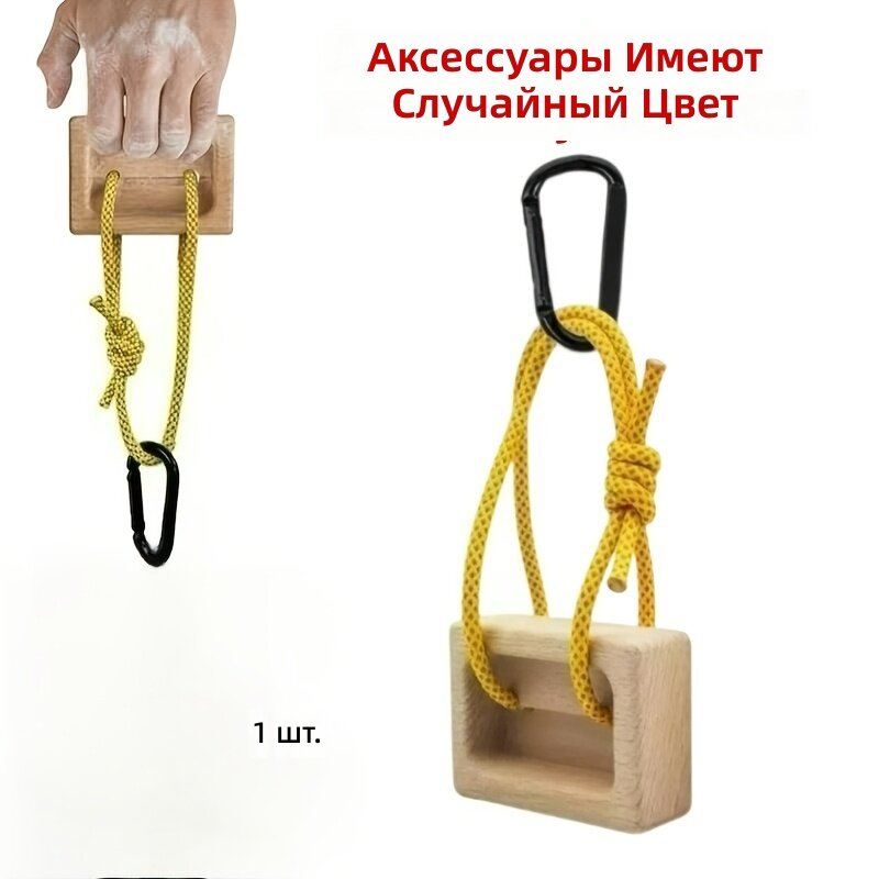 Портативная доска для тренировки хвата и предплечий для дома и улицы, 1 шт.