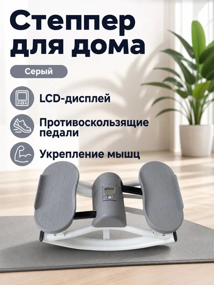 China Степпер SKU-202607221708-01