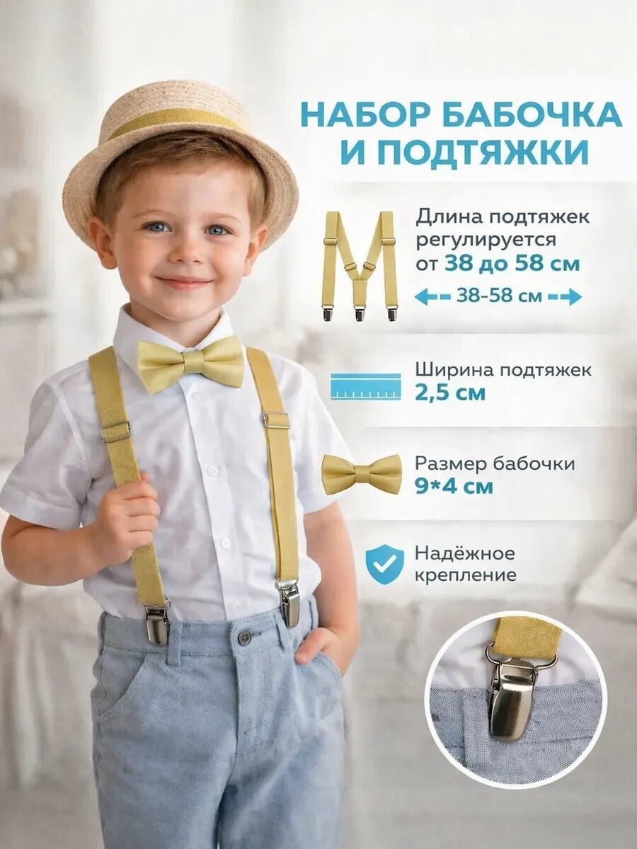 Подтяжки