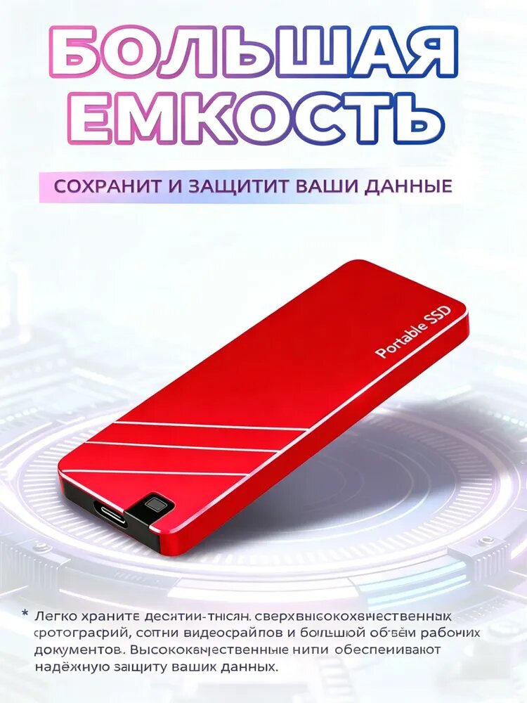 Summerdawn 1 ТБ Внешний SSD-диск (25D-XW-1TB), USB 3.1, чтение - 550 Мб/с, запись - 550 Мб/с, Металл, красный