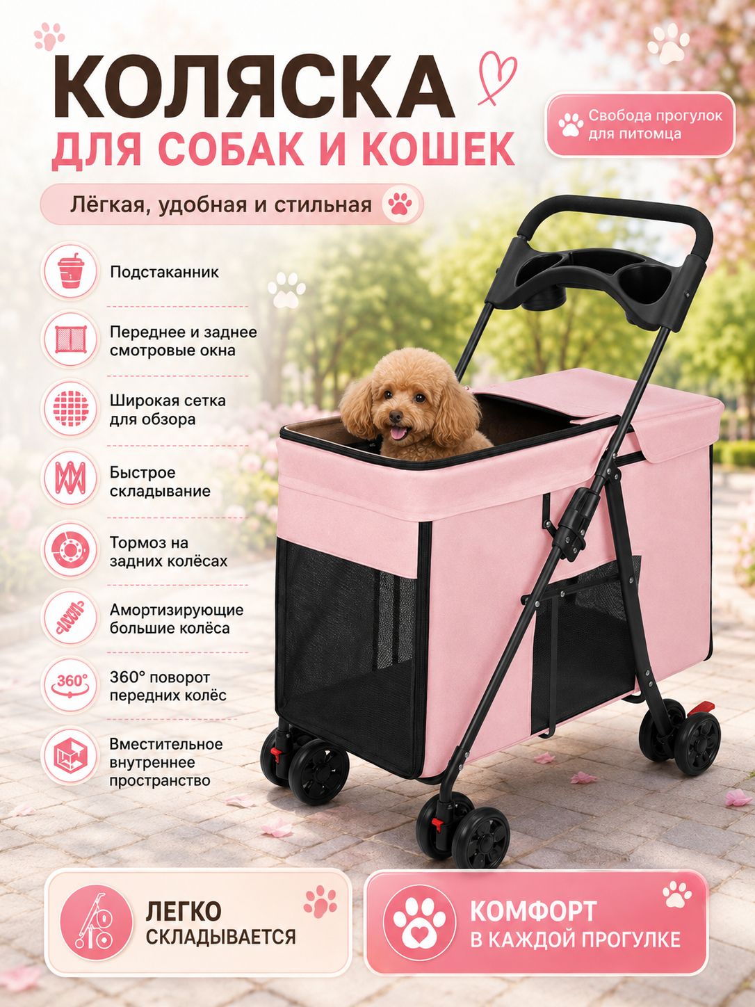 Коляска для собак прогулочная складная, коляска для животных на колесах с амортизацией, переноска для собак и кошек