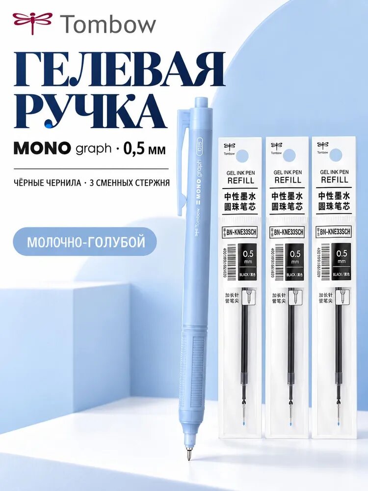 Tombow Ручка Шариковая, толщина линии: 0.5 мм, цвет: Черный, 1 шт.