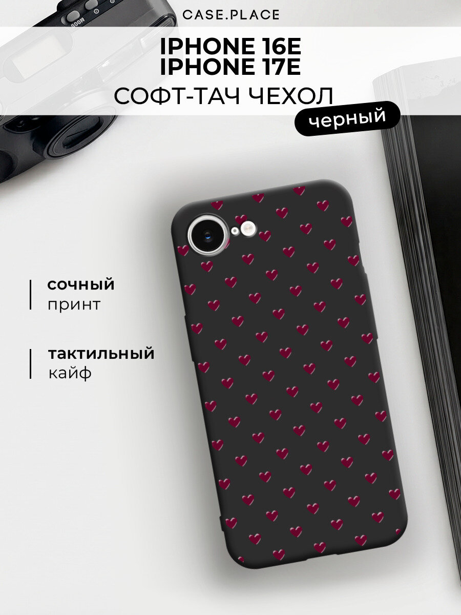 Чехол на Apple iPhone 16e/17e / Айфон 16е с принтом Фон с маленькими сердечками