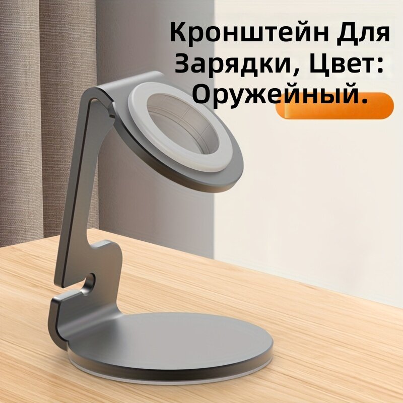 Настольная зарядная подставка из алюминиевого сплава, черно-серая
