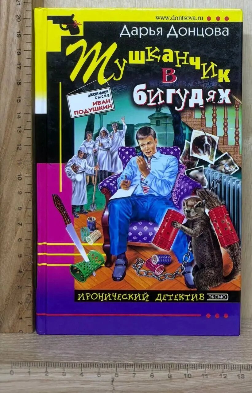 Тушканчик в бигудях