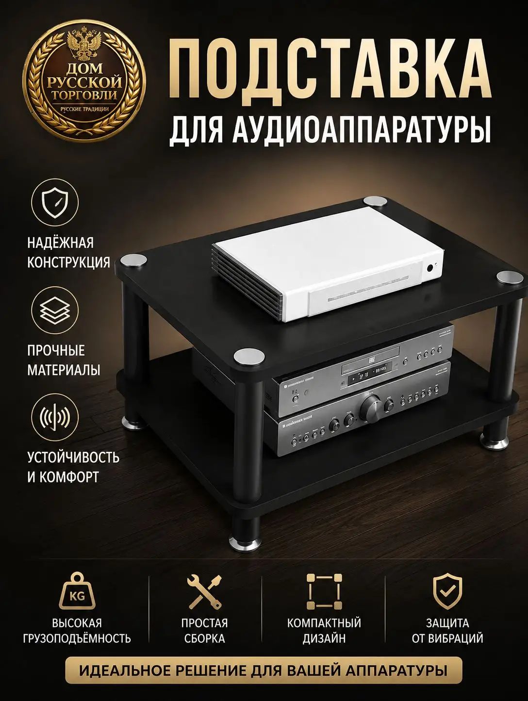 Стойка Для Hi Fi Аппаратуры 2Этажа, Стойка для Hi fi аппаратуры подходит для гостиной, 60x40x30cm