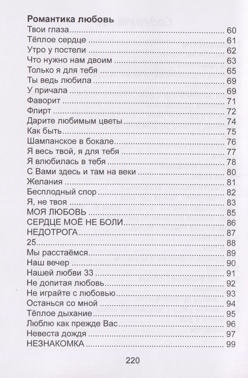 Размышления в стихах. Сборник стихотворений. Часть 2
