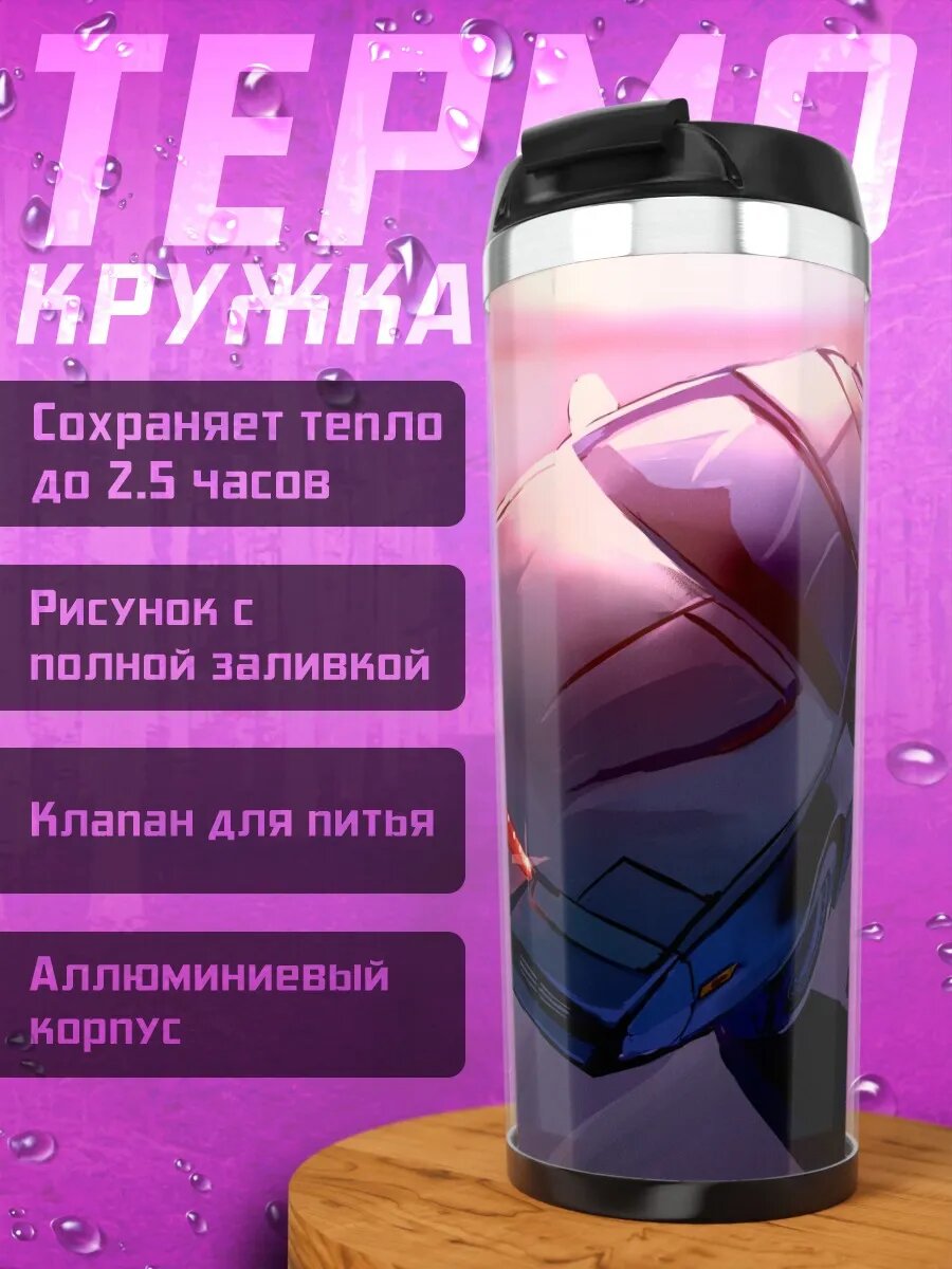 Термокружка китт на закате