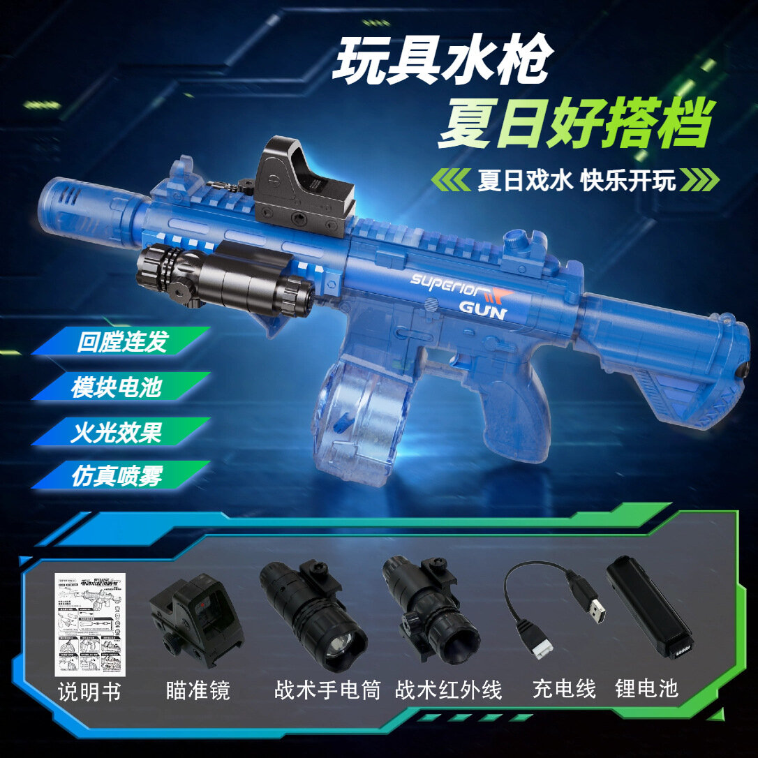 Детский электрический автоматический водяной пистолет Гатлинг M416 MK3 игрушка для водных игр на улице Цвет：Синий M416
