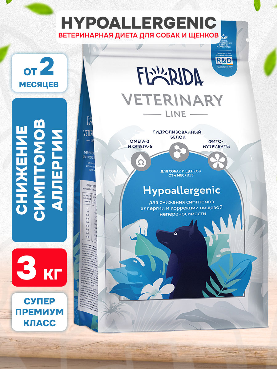 Корм сухой Florida Veterinary Line Hypoallergenic для собак и щенков, для снижения симптомов аллергии, 3 кг