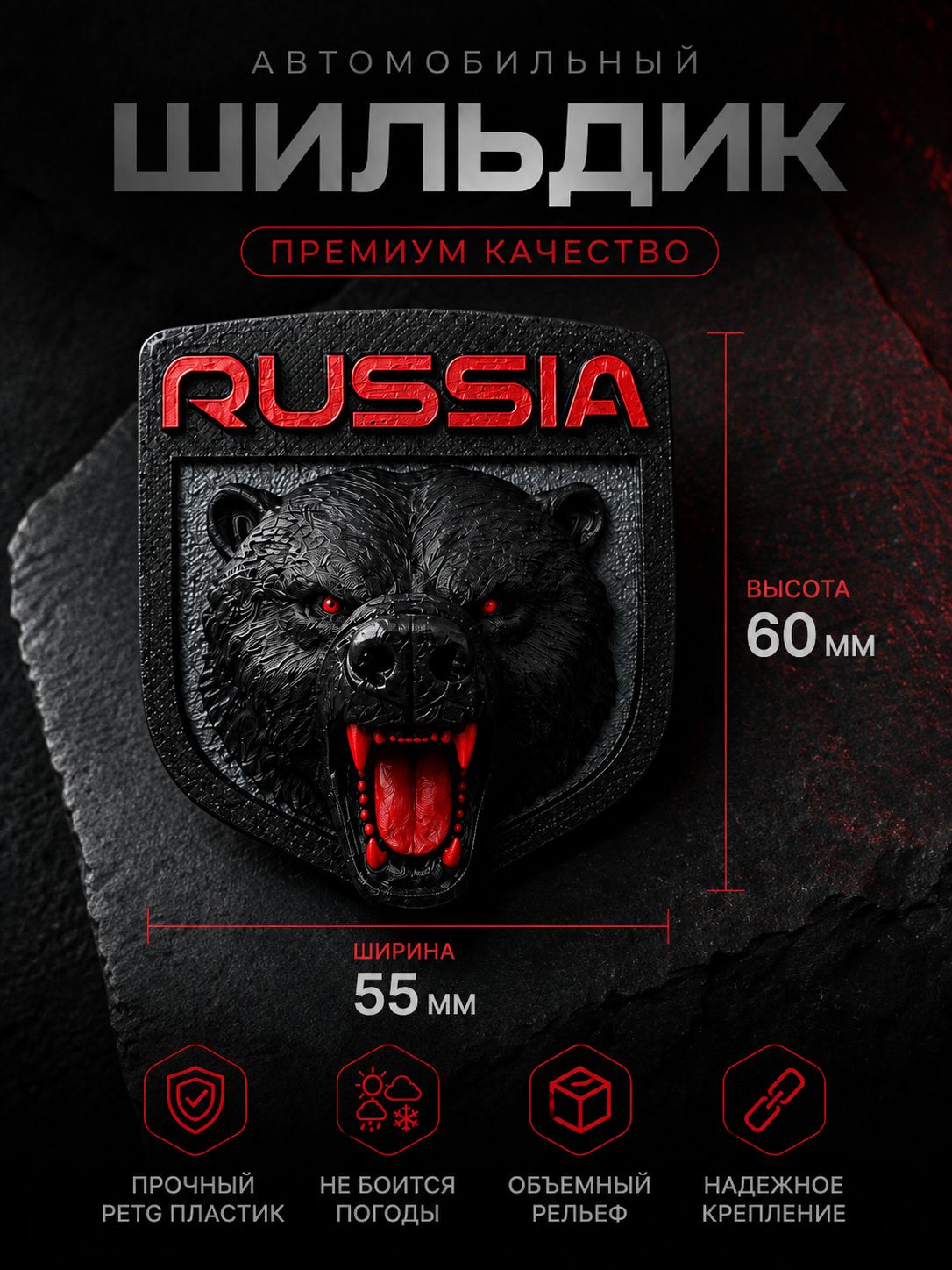 Эмблема на автомобиль Dodge турбо Медведь Россия 60/55 мм