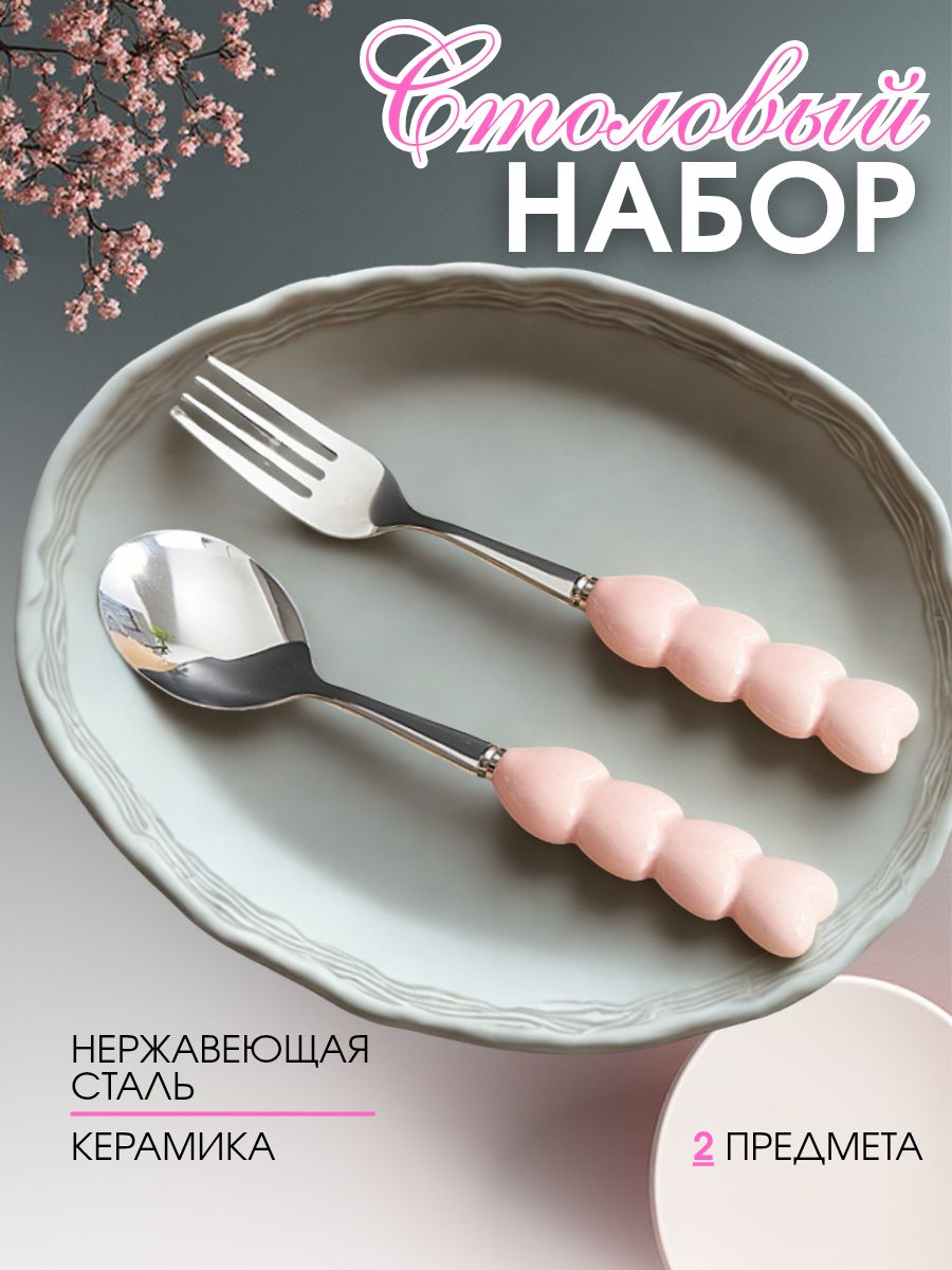 Набор вилка и ложка для салата 2 предм. зеркальный