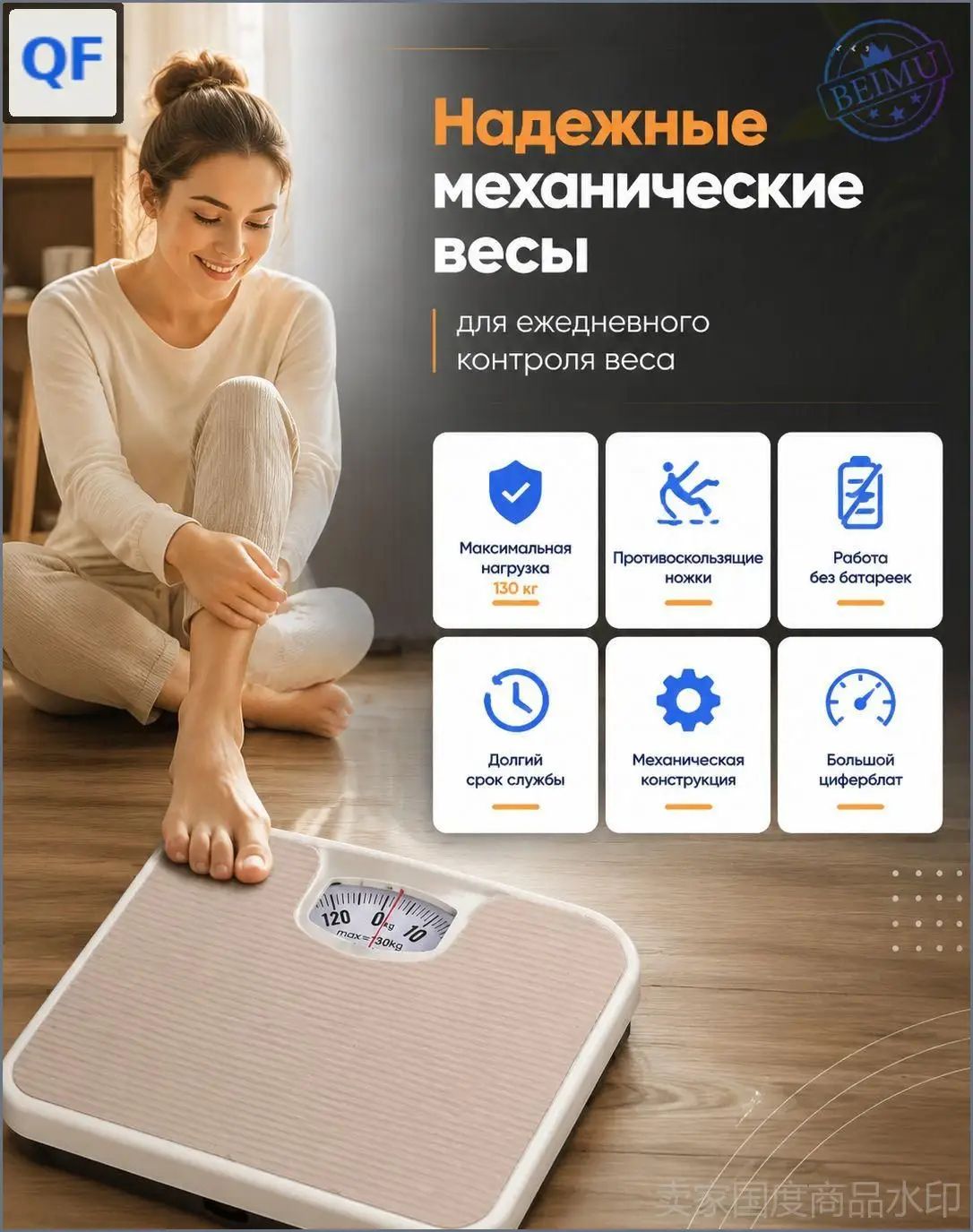 Напольные весы Напольные весы для ванной, 150 кг, точно, нагрузка 150 кг, точность 10 г