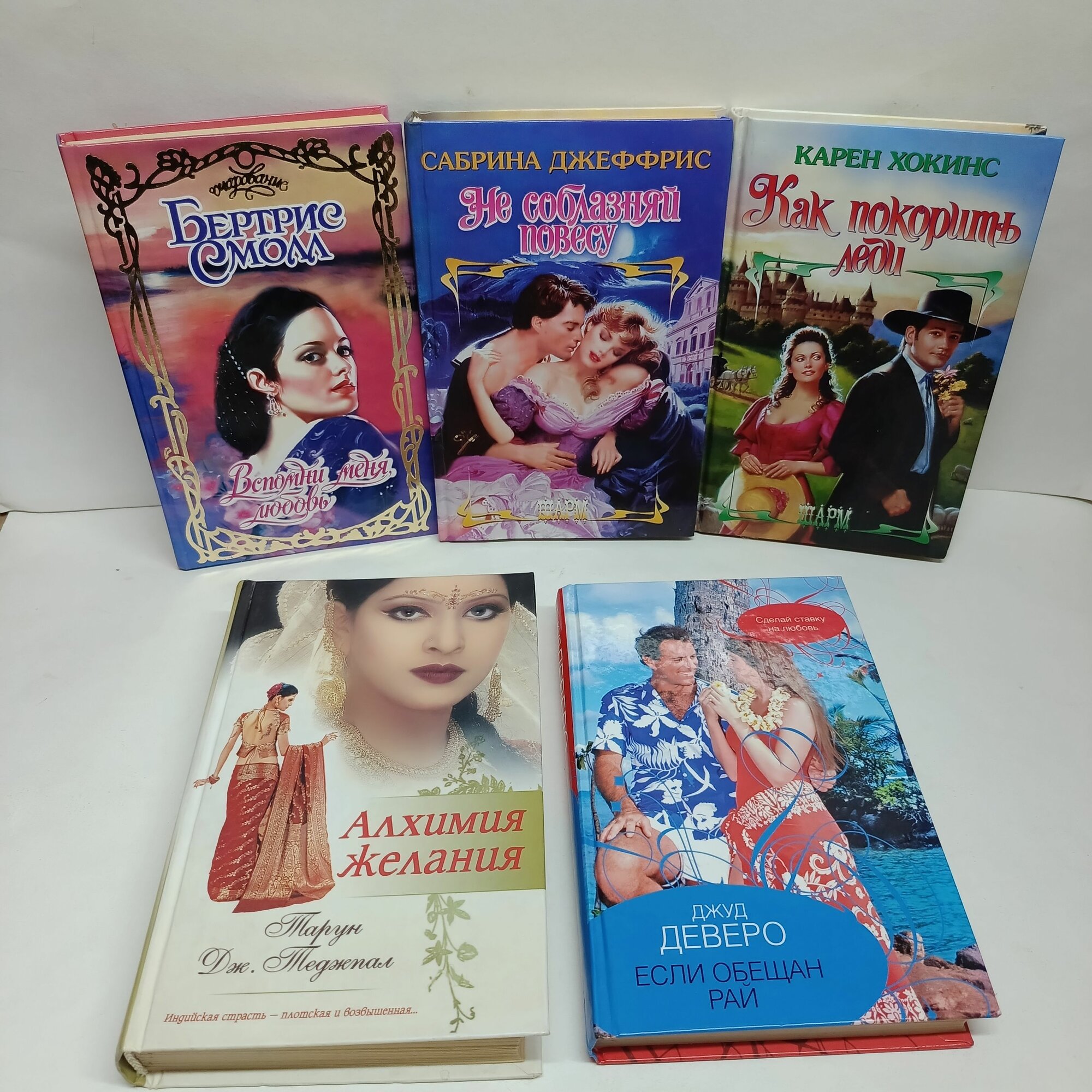 Любовные романы. Комплект из 5 книг