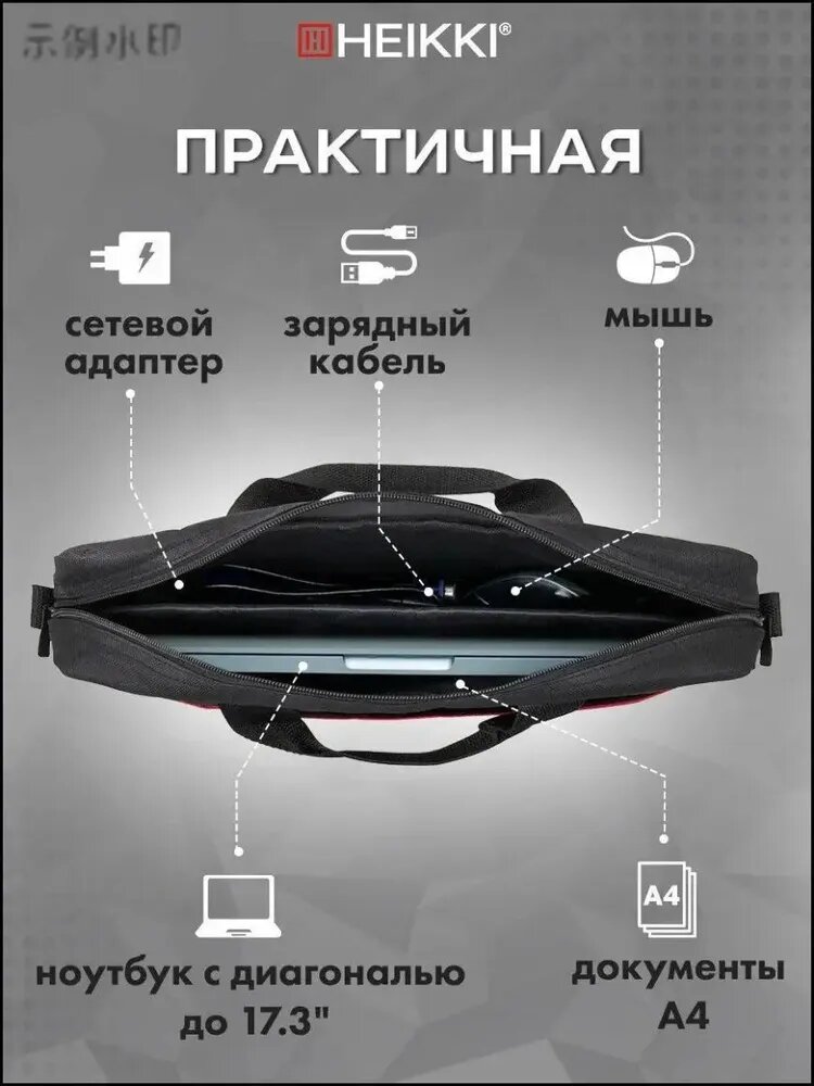 Сумка для ноутбука — фото 1