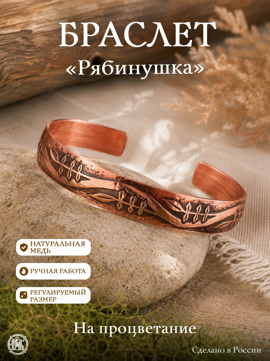 Браслет