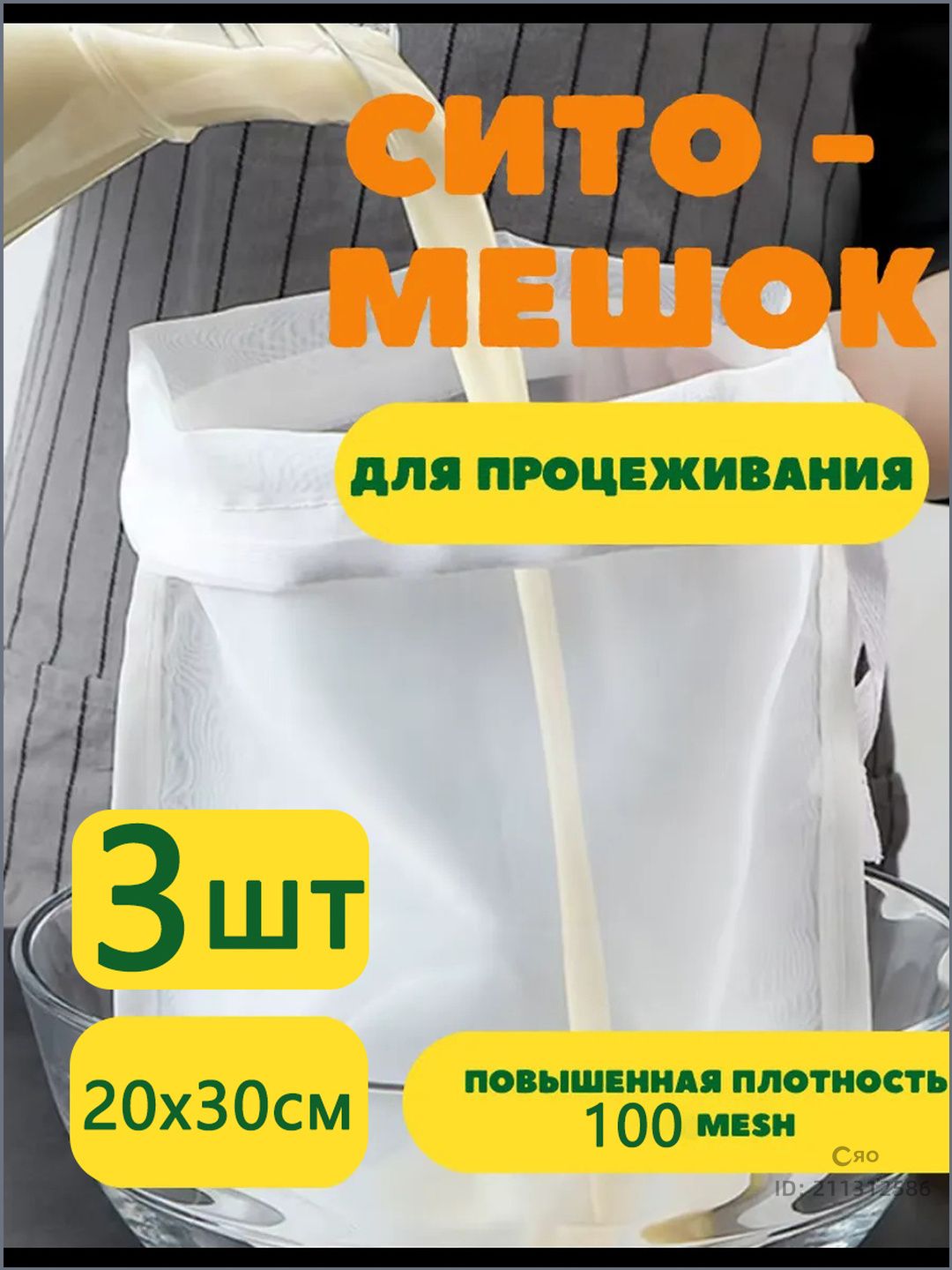 ZhangXiaoYan Лавсановый мешок