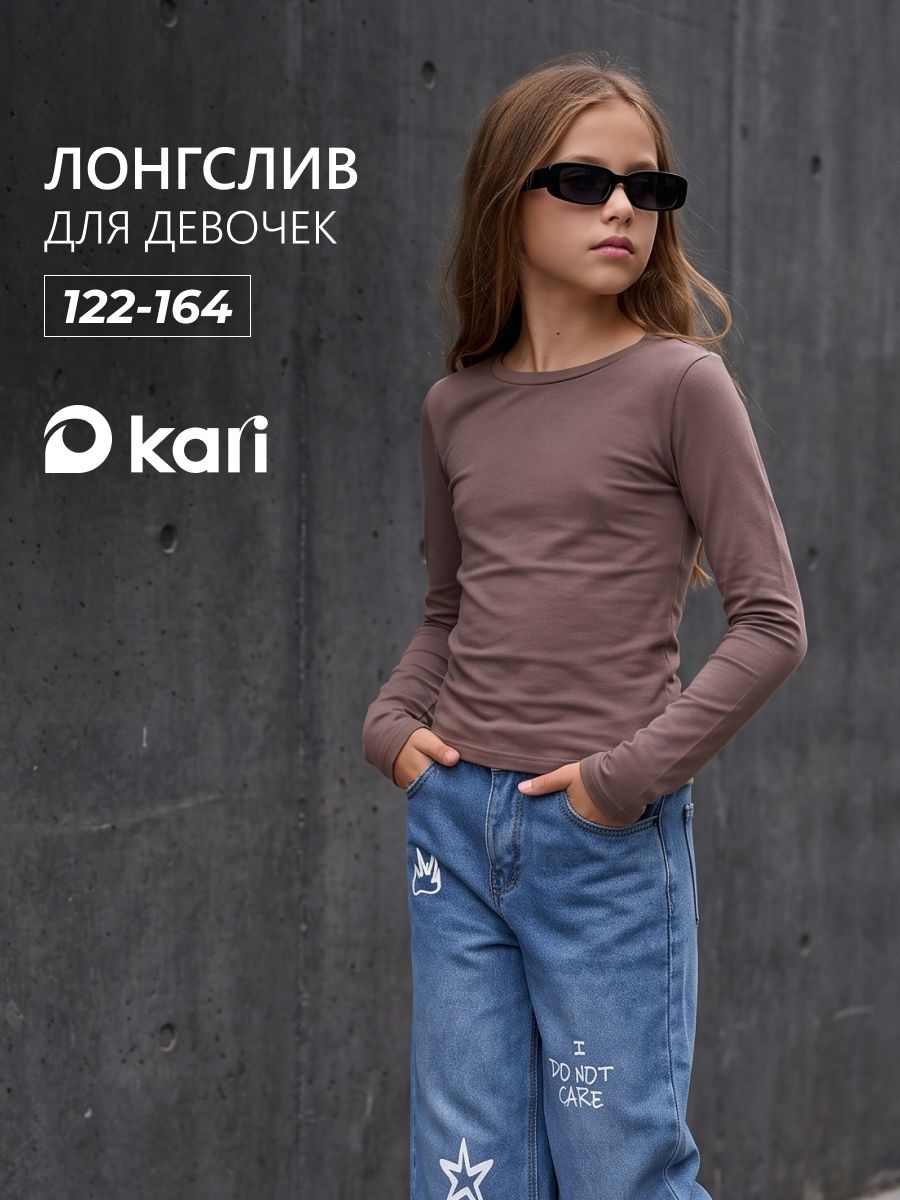 Лонгслив kari Осень-зима 2026