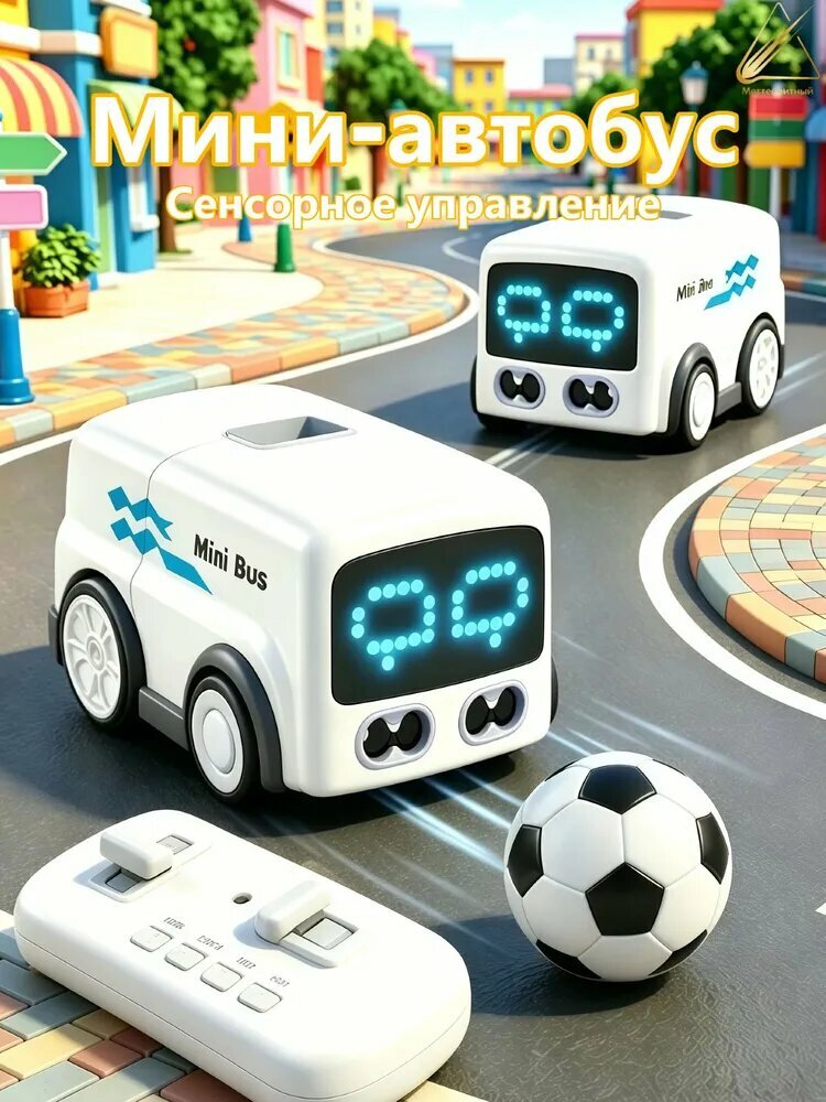Умная интерактивная машинка с дистанционным управлением magic mini bus