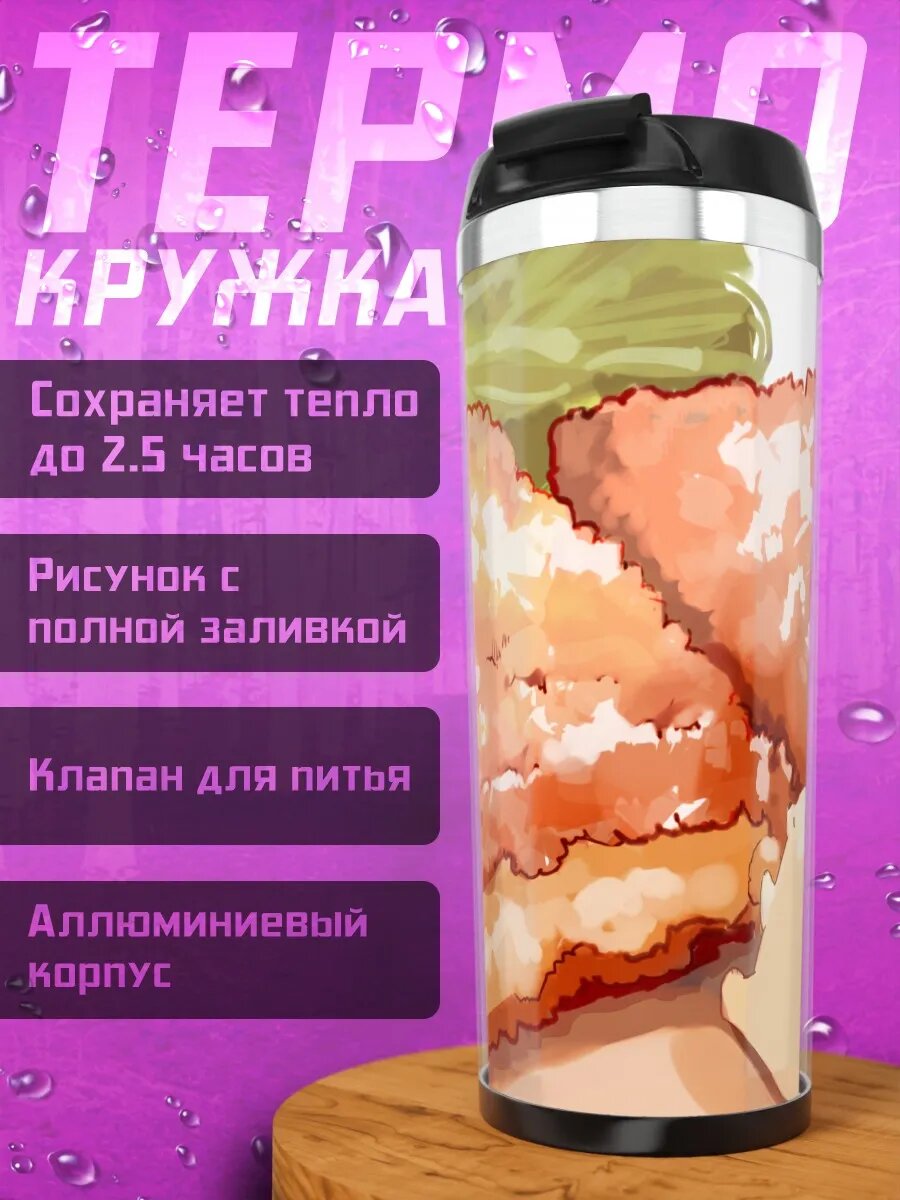 Термокружка Медвежонок и котлеты
