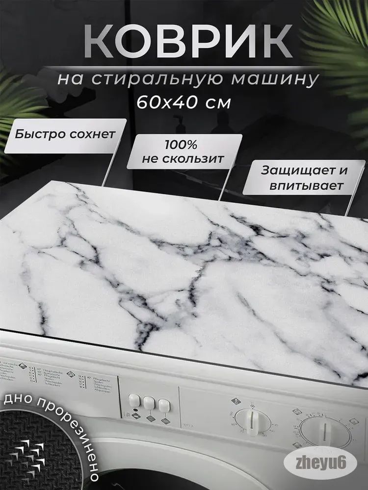 Коврик придверный 60x40 см 3 мм абстракция слоновая кость