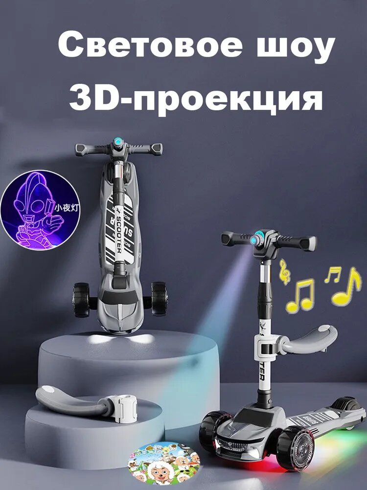 Самокат 20251217-8, серый