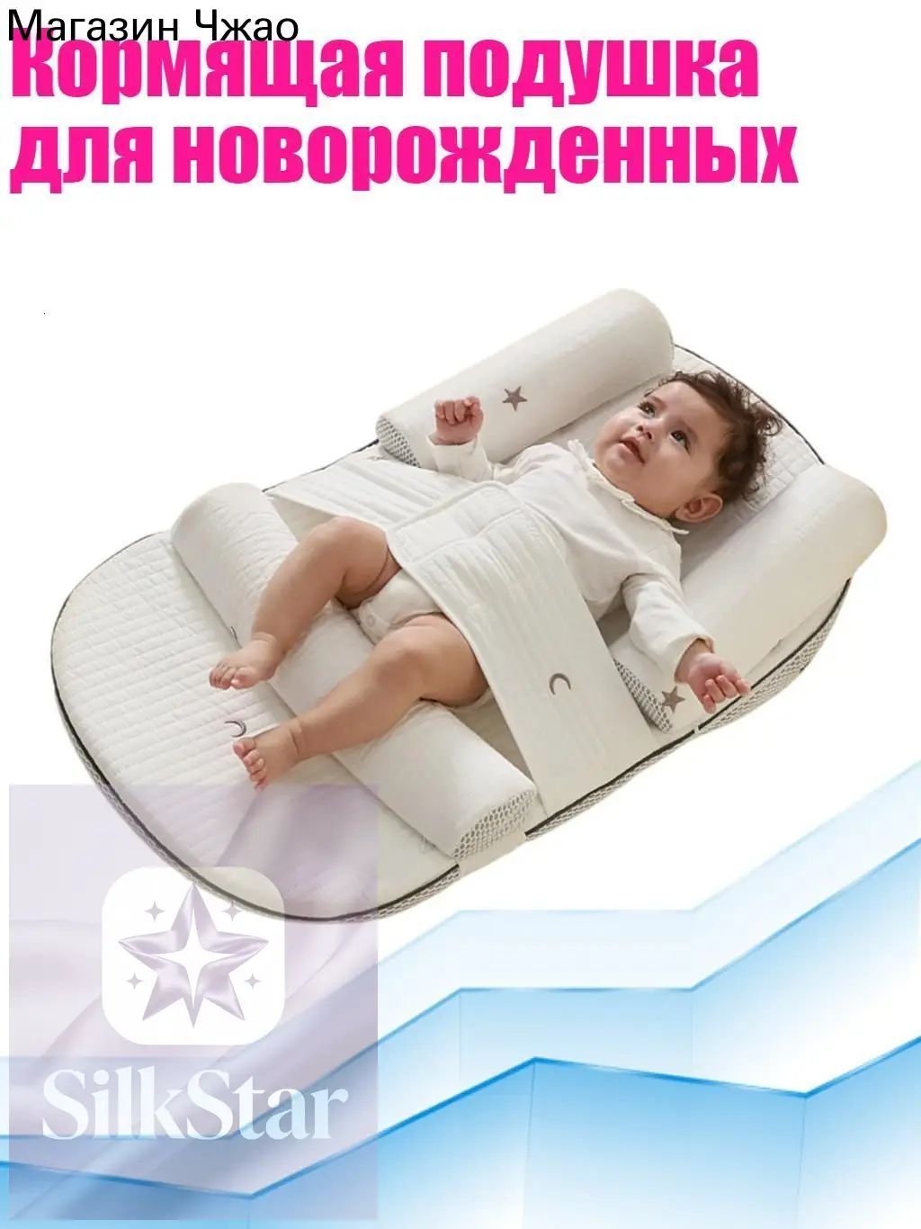 Пеленальный матрасик