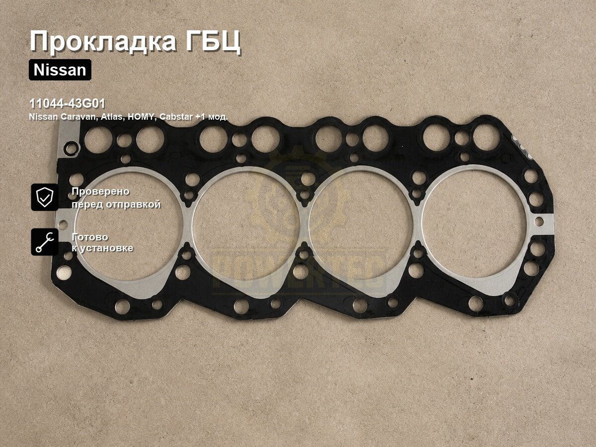 Прокладка ГБЦ 11044-43G01 ERISTIС Nissan