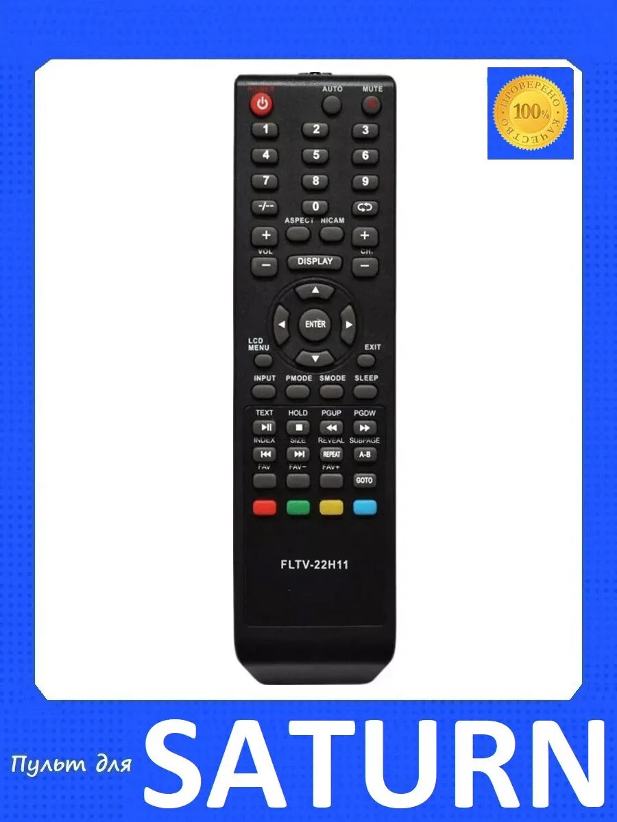 Пульт для Saturn LED-321, LED-322, LCD-324, LCD-325, LCD-326